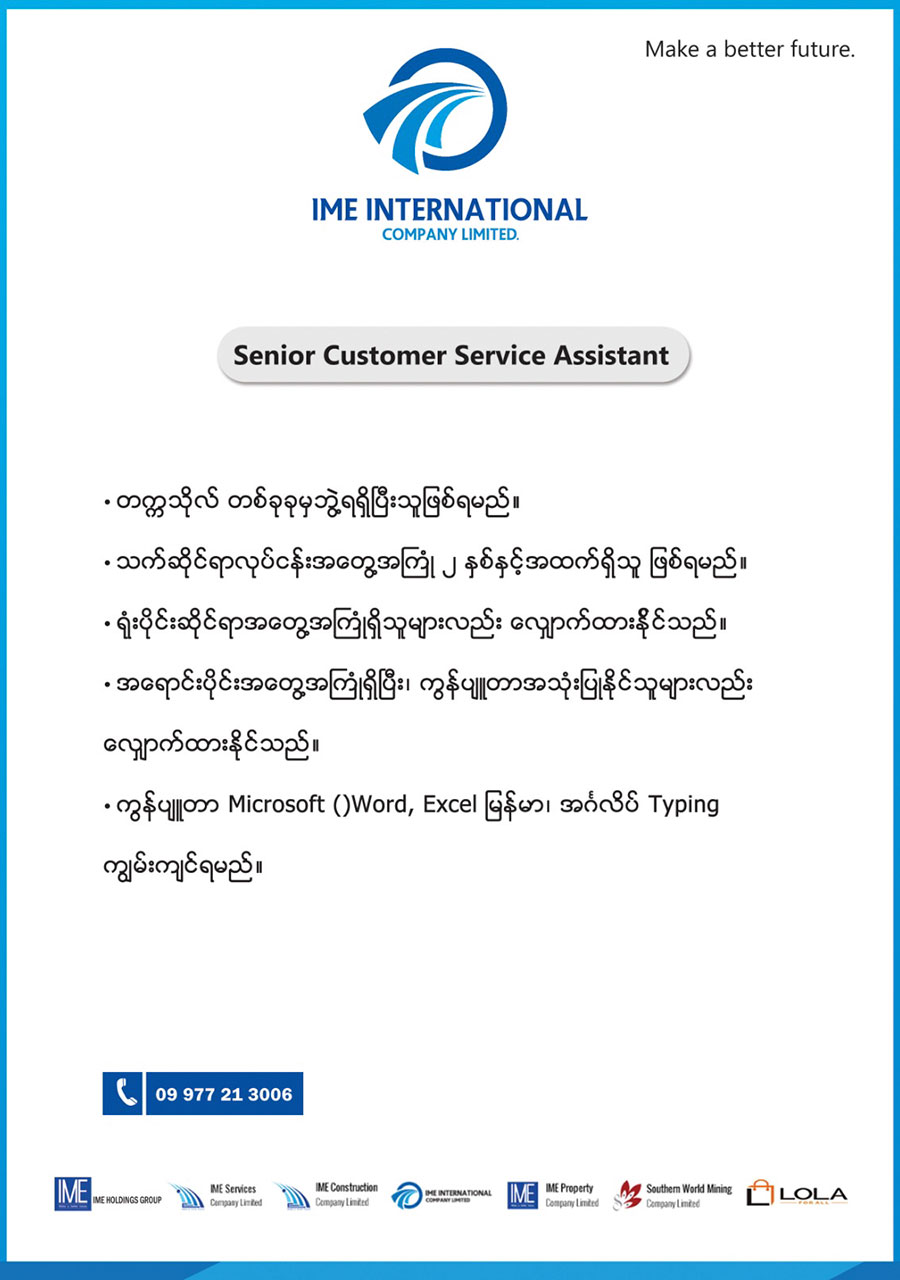 Current Opportunities | IME International Co., Ltd.